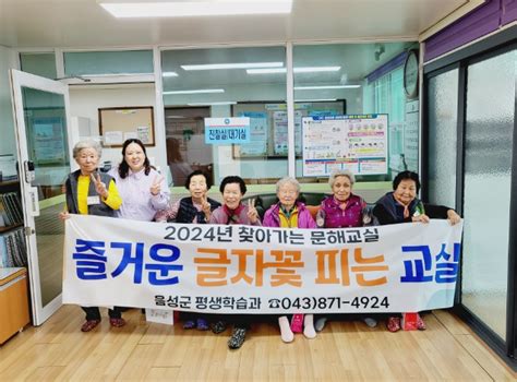 음성군 2024년 성인문해교육 지원사업 선정