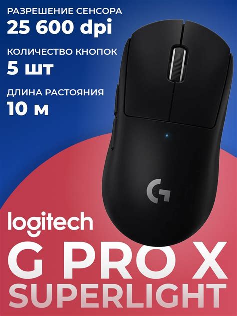 Мышь беспроводная Logitech Беспроводная Pro X Superlight 910 005884