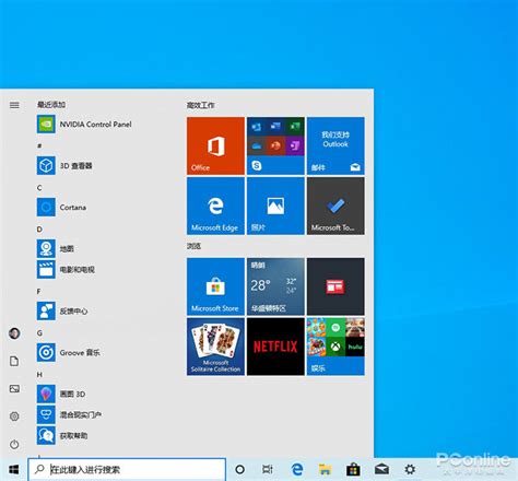 开始菜单ui大改！windows 10 21h1新版体验 太平洋电脑网