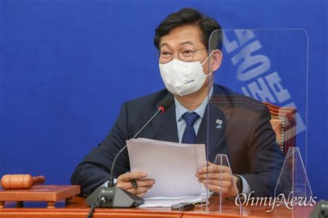 더불어민주당 송영길 대표가 15일 국회에서 열린 최고위 오마이포토