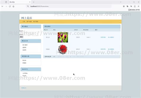 Javaweb网上花店商城 电商购物车系统 Jspservlet源代码带文档 Mysql数据库支持