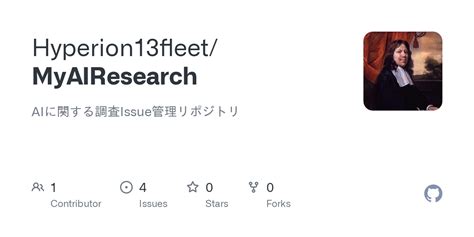 Github Hyperion13fleetmyairesearch Aiに関する調査issue管理リポジトリ