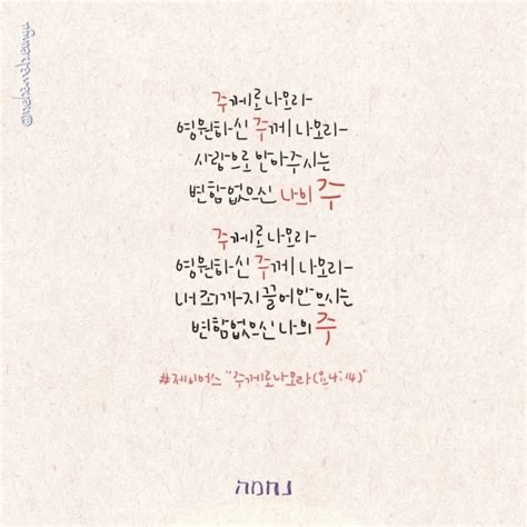 주께로 나오라 제이어스 찬양 네이버 블로그