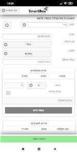 smartbee.co.il הנהלת חשבונות - Apps on Google Play