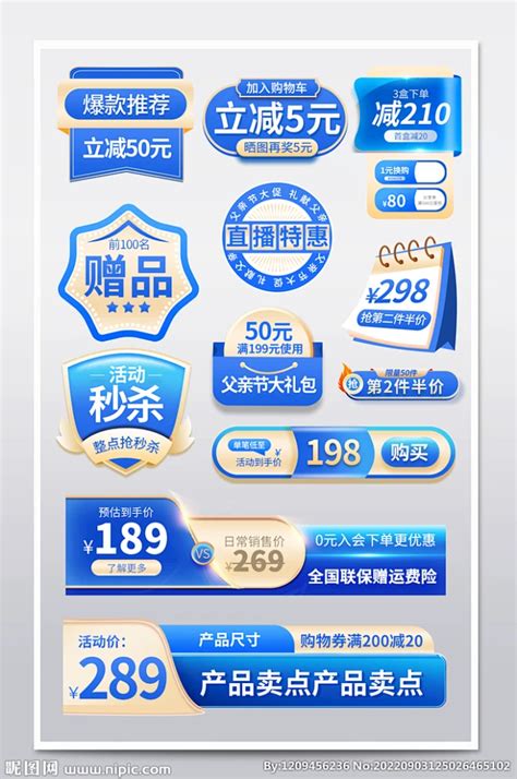 促销标签优惠券 花瓣网
