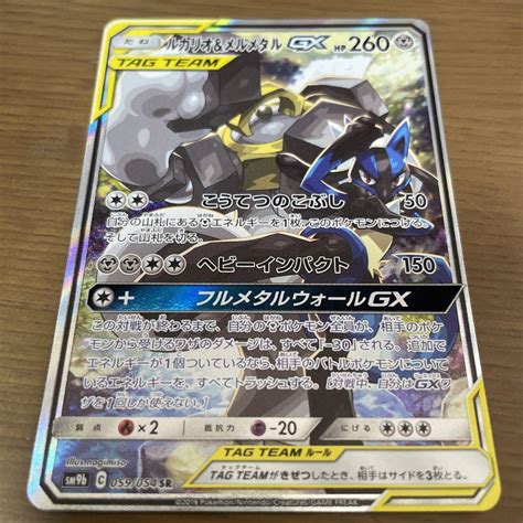 ルカリオandメルメタルgx Sa 1枚 メルカリ