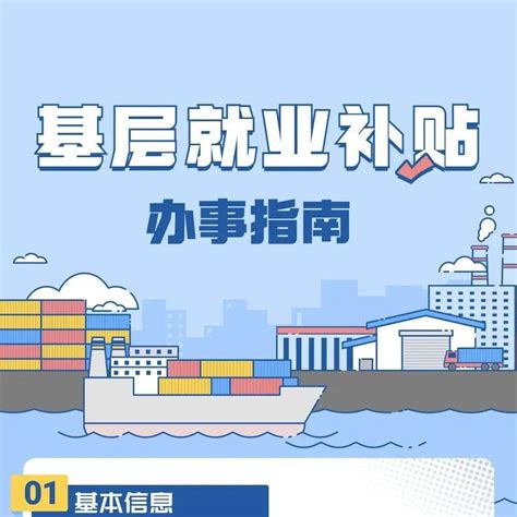 深圳发补贴啦！每人3000元，一次性到账特事就业企业