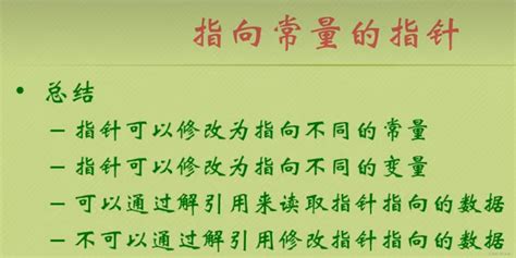 C语言中常量指针与变量指针的区别 Csdn博客