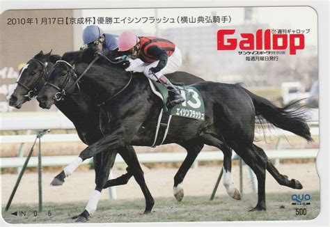 Yahooオークション Gallop（週刊ギャロップ） Quoカード 京成杯 エ