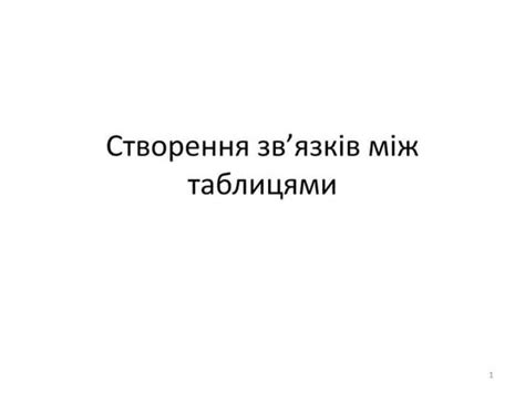 Інформаційні технології Роль інформаційних технологій у житті сучасної людини Pptx