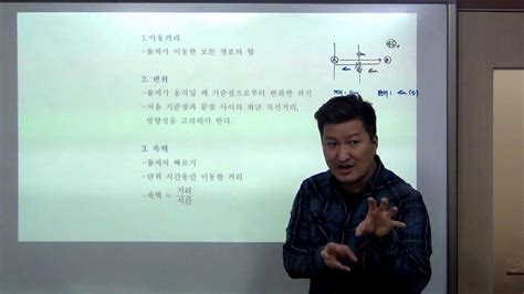 2018 오투 통합과학 2 1 1중력과 역학적 시스템1 Youtube