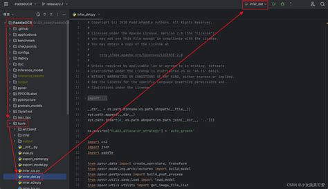 Paddleocr训练自己的模型（3） 模型推理paddle如和使用detect。py推理 Csdn博客