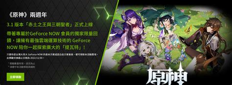 【原神】116最新兌換碼序號大全，免費原石活動，前瞻序號，每日禮包自動領取，台服亞服國際服序號活動分享串。genshin Impact