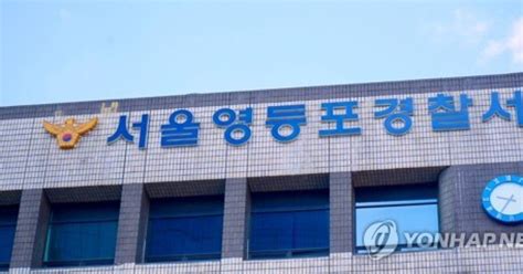 내 사건부터 먼저경찰서에서 흉기 휘두른 여성 체포