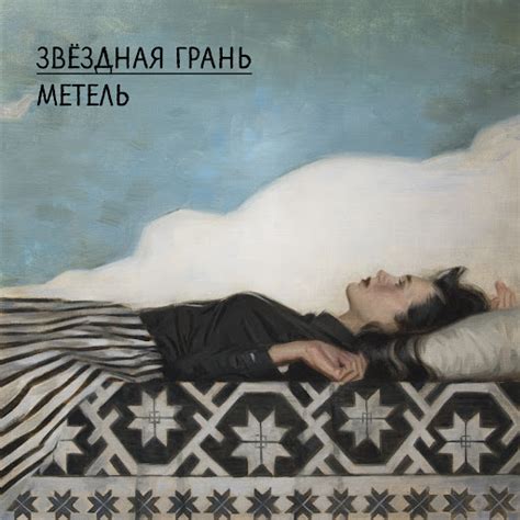 Капель Youtube Music
