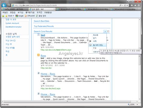 How To Sharepoint 2010 View Search Results Xml Data검색 Xml결과 확인하는 방법