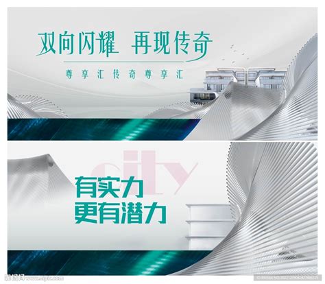 肌理新中式房地产设计图 海报设计 广告设计 设计图库 昵图网