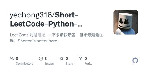 github yechong316 short leetcode python solutions leet code 刷题笔记