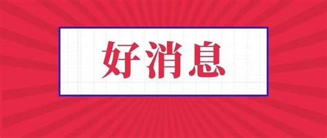 2025二建考生赚了！好消息来了！变动教材电子版