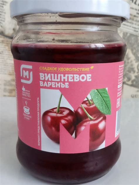 Варенье МАГНИТ Вишневое - «Классное вареньеце!» | отзывы