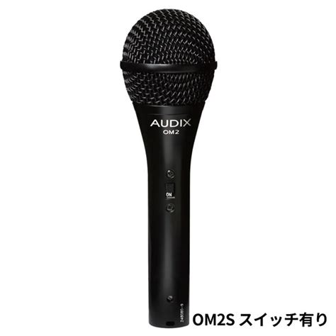 Audixのボーカル用ダイナミックマイクom2のご紹介です。