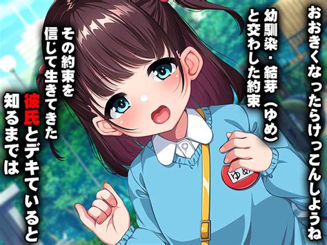 幼馴染催 寝取り〜大きくなったら結婚しようと約束したのに裏切られたので催 で犯しまくってやった〜 D292695 クレージュトライの傾向