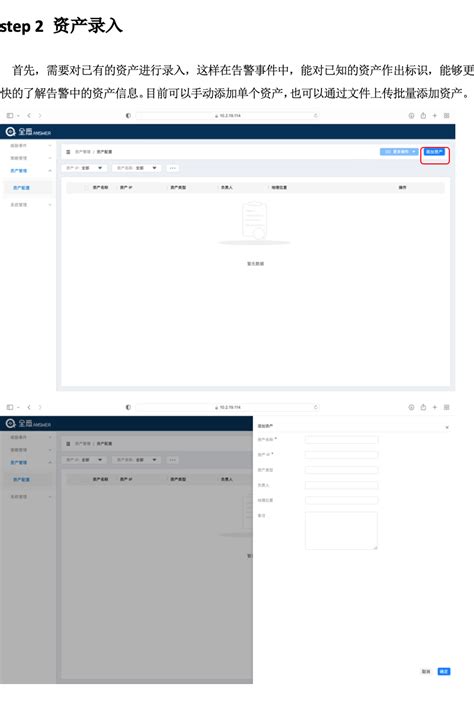 全悉T ANSWER高级威胁分析预警系统 实用操作手册 CTTalk 长亭合作伙伴技术社区