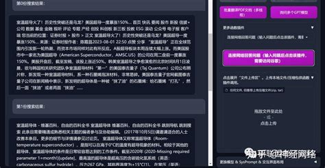 Chatgpt 40 学术版，科研人的必备利器 知乎