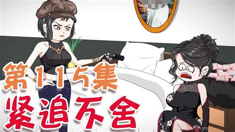 悔恨柬埔寨 Ep115 十三带阿冷姐找人，却打草惊蛇！ 原创动画 二次元 剧情动画 诈骗 Sd动画 【陆神花露水】 Youtube