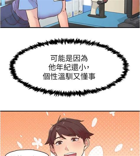 第2話 店長，我馬上讓妳舒服 《下一顫，性福》未删减版全集免费阅读 禁漫森林 禁漫h漫免费看