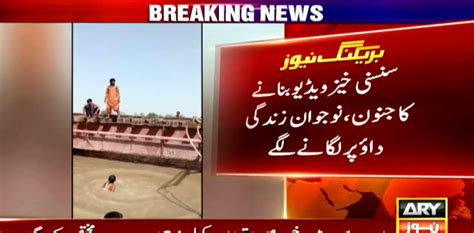 Sukkur Youth Escapes Death While Filming Tiktok Video On Train Track