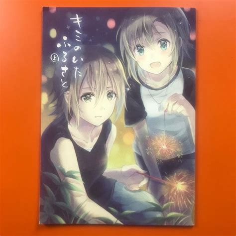 Doujinshi Kimi No Ita Furusato Kyou Hobby Shop