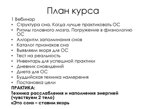 Программа курса Юлии Котенковой Online Presentation