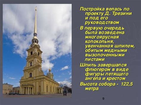 1 Русское искусство Xviii века Архитектура Архитектура Санкт