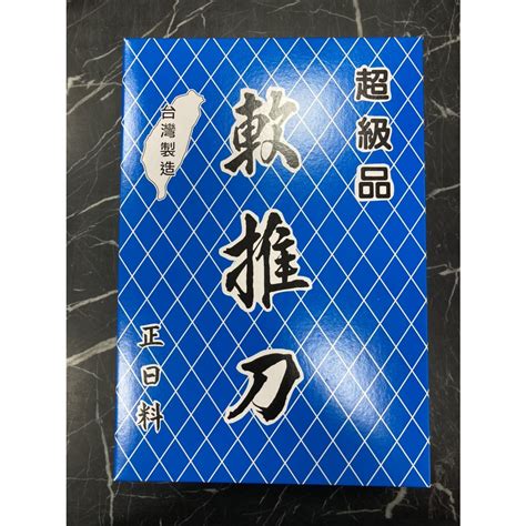 【🌈卡樂屋】 乃木推刀 乃木抹刀 軟推刀 1盒 6支裝 窄板推刀 抹刀 軟版抹刀 批土抹刀 水泥抹刀 軟抹刀 蝦皮購物