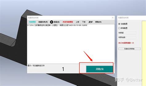 Sw如何批量更改装配体子零件材质 知乎