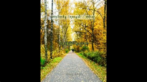 ဒါနပြုခြင်းအနုပညာ ၊ အရှင်ရာဇိန္ဒ ရ ေ၀နွယ် အင်းမ Youtube