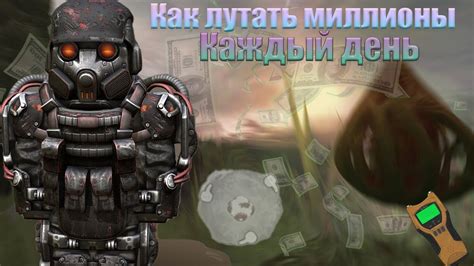 Как заработать миллионы новичку Гений заработка гайд Часть 1