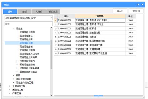 短肢剪力墙里的异形柱应该套什么定额此处剪力墙H B小于4 服务新干线答疑解惑