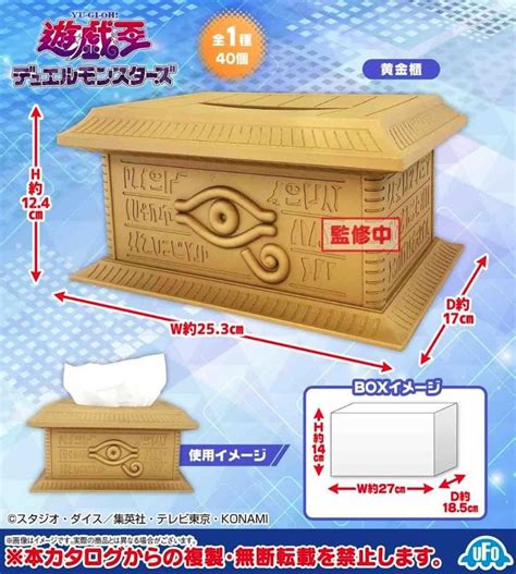 艾頑玩具現貨SK JAPAN 景品 遊戲王 黃金櫃 衛生紙盒 面紙盒 艾頑模型玩具 購物橘子
