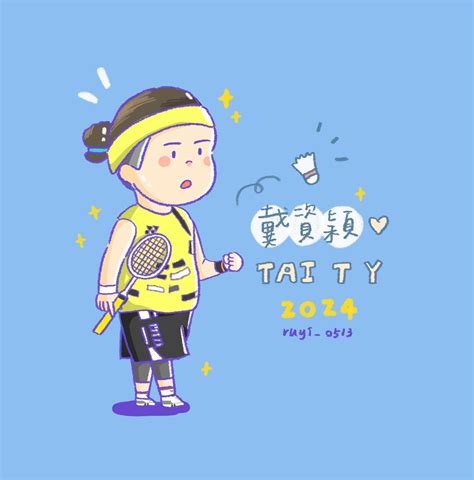 ️💙 想當初創這個帳號也是從畫奧運選手開始的 居然過了四年了⋯雖然我一點長進也沒有😂 這次再畫一次小戴🫶真的非常非常棒ㄌ！ 妳是台灣人的最