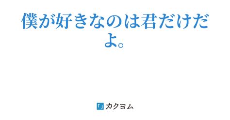 君と、今年も。（まる） カクヨム