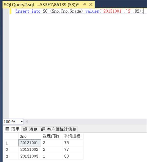 Sql Server数据库实操 第七波 综合训练建立信息工程专业学生视图五五六六0524的博客 Csdn博客