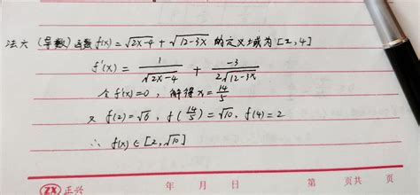 一题切入 例谈八法求解双根式值域 知乎