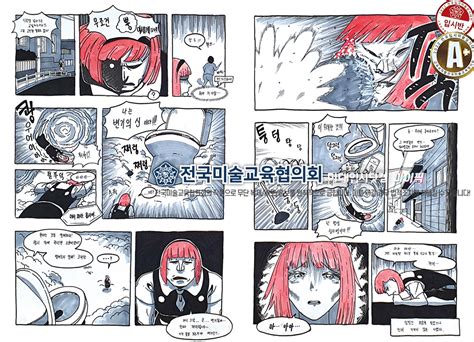 미대입시닷컴 🌈2022 전국입시미술실기대전 우수작 🏆입시반 칸만화 컬러 전국연합시험