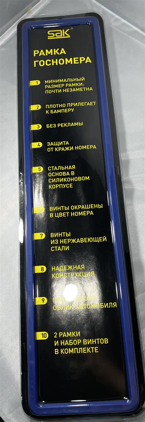 номерные рамки
