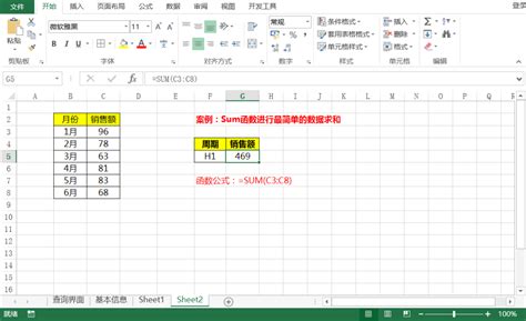 Excel表格求和公式（excel常见五种求和函数） 说明书网