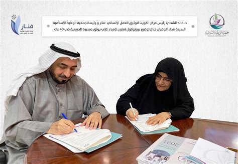 مركز الكويت لتوثيق العمل الانساني فنار Fanarkwt Twitter