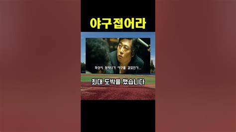 확실하지 않으면 승부를 걸지마라 후달리냐 Youtube