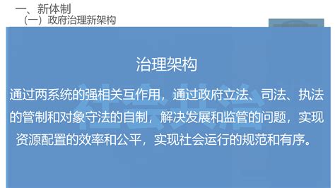 罗建中工作室 数字政府智慧监管